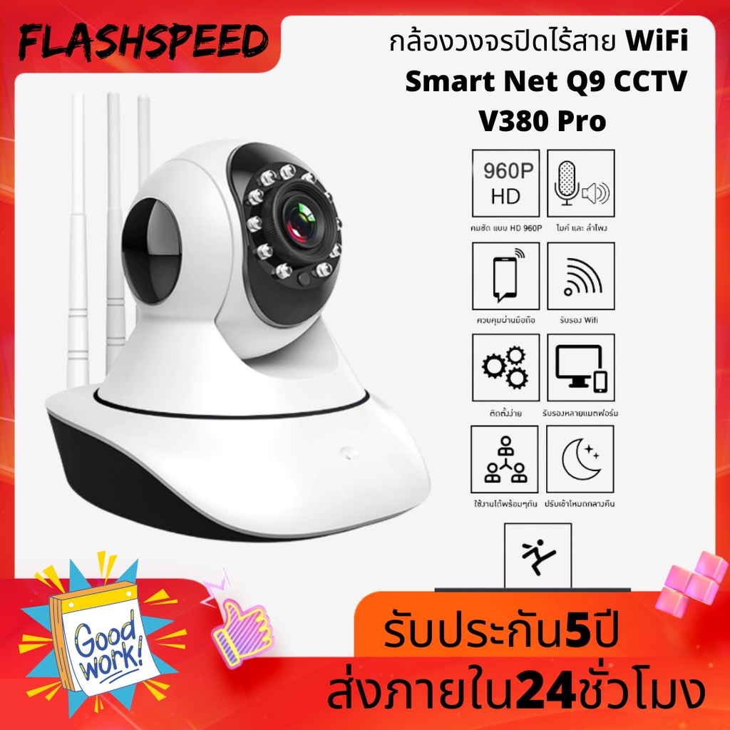 Smart Net Q9 CCTV V380 Pro IP Camera Day and Night Vision Function Home ...