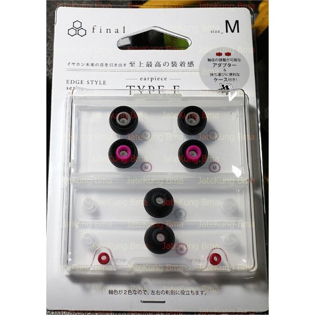 จุกหูฟัง Final Audio Type E Size M ซื้อ 3 คู่ แถมอแดปเตอร์แปลง 1 คู่ ...