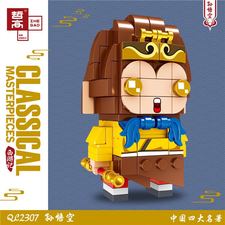 Lego Journey to the West series character model Monkey King master and ...