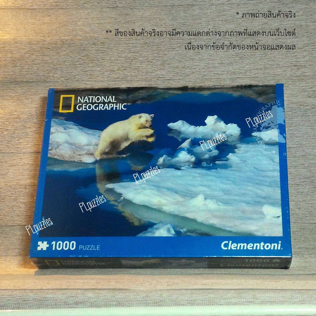 จิ๊กซอว์ 1000ชิ้น Clementoni x National Geographic - Polar Bear ...