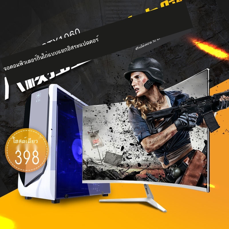 คอมพิวเตอร์โฮสต์เดสก์ท็อปประกอบระดับไฮเอนด์เล่นเกมโฮมออฟฟิศ CF ครบชุด LOL Yongjie DNF การรับ ...