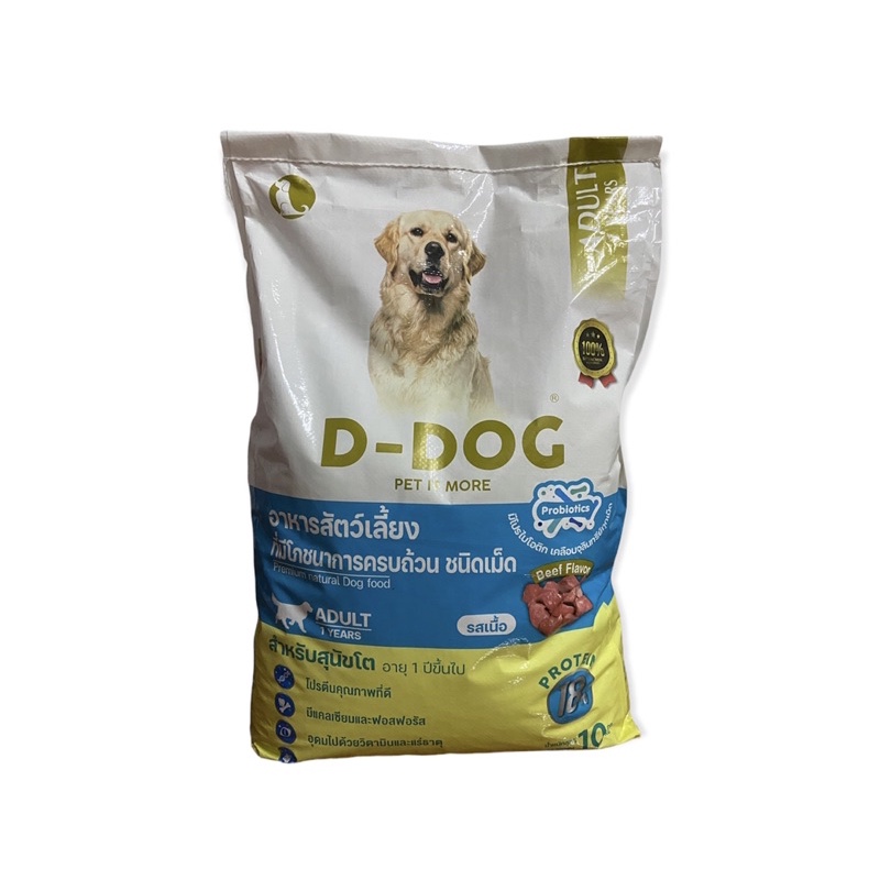 New D-dog (ดีด็อก) อาหารสุนัข กระสอบขนาด 10 kg สำหรับสุนัขโตอายุ 1 ปี ...