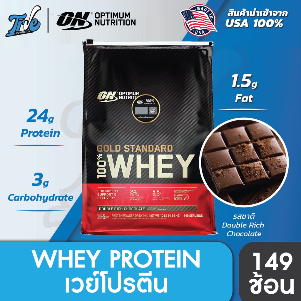 Optimum Nutrition Whey Protein Gold Standard 10LB - เวย์โปรตีน เสริม ...