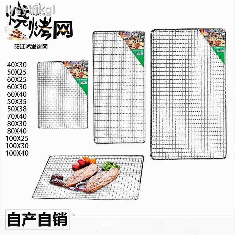 7.23เสื่อย่างย่างอาหารสแตนเลสแบบหนา 6WCV - 7oqwl1jng7 - ThaiPick