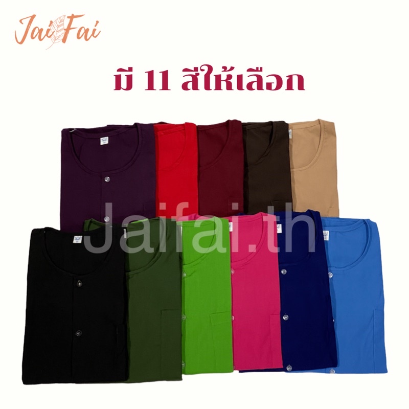 เสื้อกุยเฮงผ้าโทเร กระเป๋า3ใบ ใส่ได้ทั้งชายหญิง ใส่ปฏิบัติธรรม ร้านสปา ...