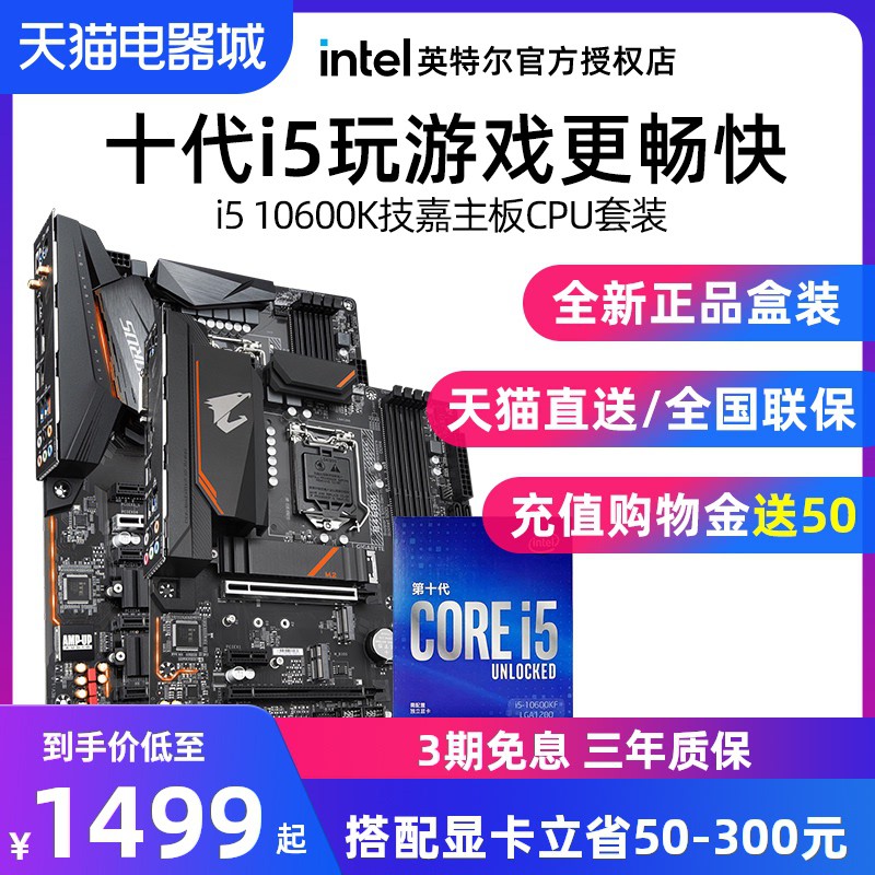 Intel Core i5 10600KKF ชนิดบรรจุกล่อง Gigabyte Z490B460 CPU เมนบอร์ดชุด ...