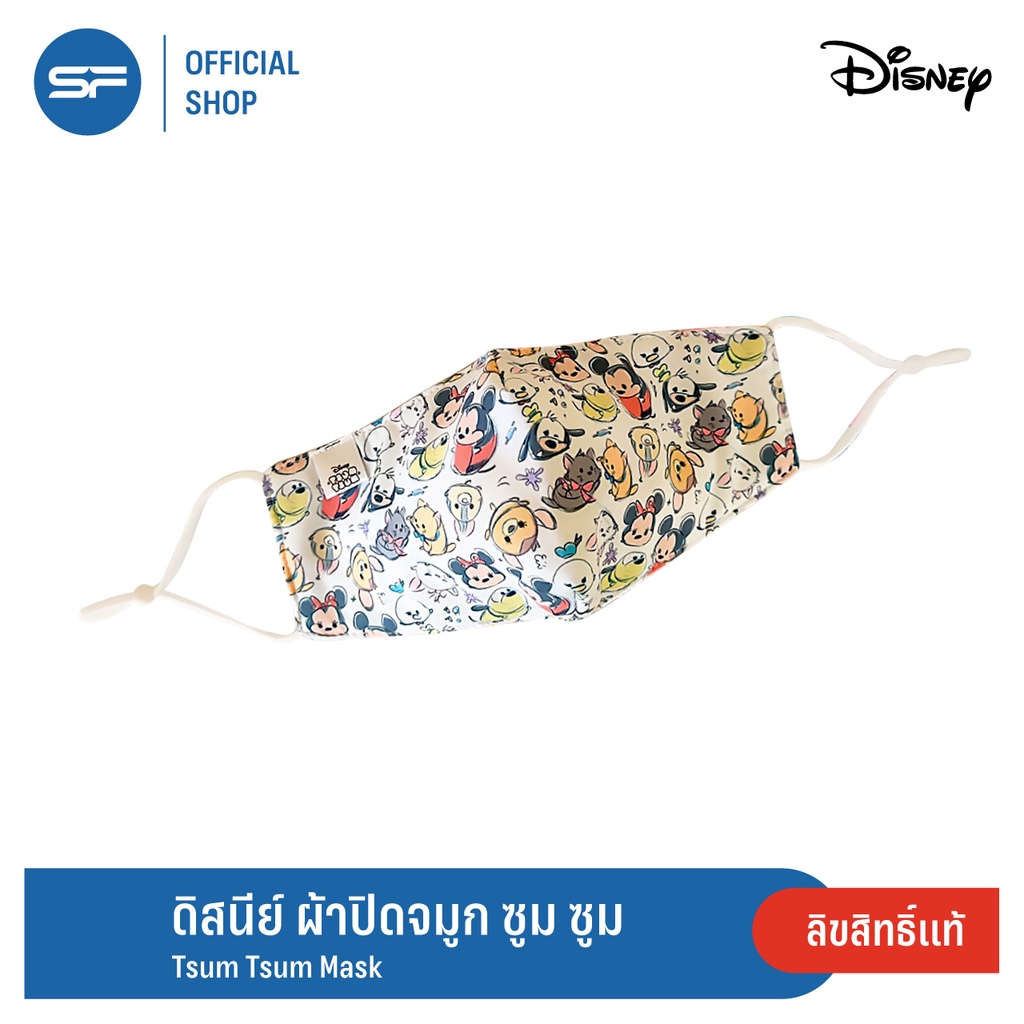 Disney Tsum Tsum Mask หน้ากากผ้าคอตตอน 3 ชั้น - sf_cinema - ThaiPick