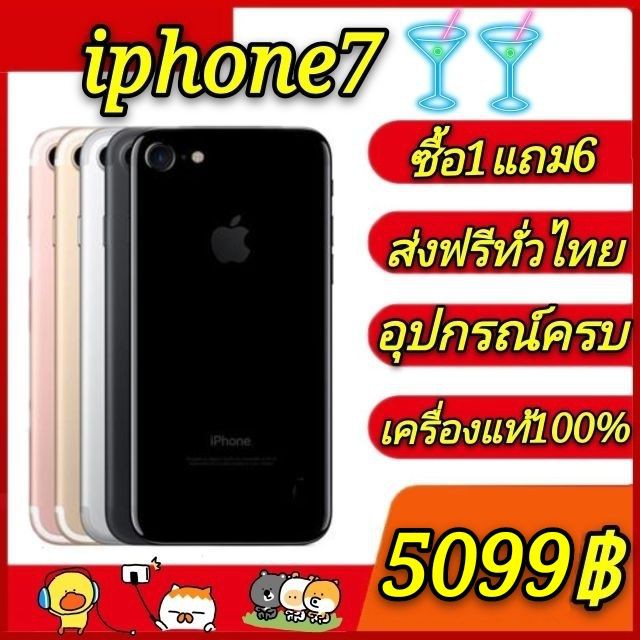 iphone7 มือ ไอโฟน7มือสอง apple iphone 7 มือสอง โทรศัพท์มือถือ มือสอง iphone7 มือสอง iphone มือ ...