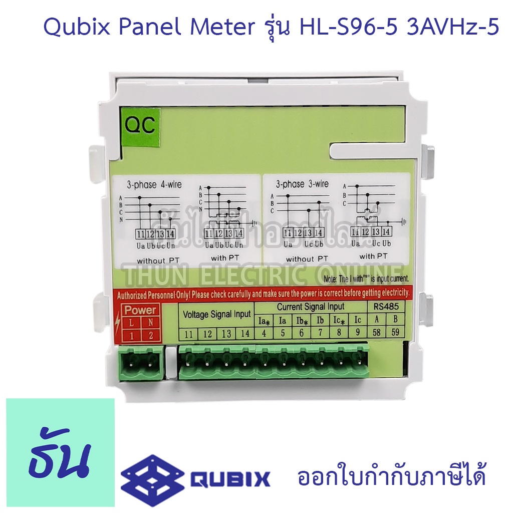 Qubix Panel Meter พาแนลมิเตอร์ 3เฟส 96x96 mm ดิจิตอล กระแส แอมป์ x3 แรงดัน โวลท์ x1 ความถี่ x1 ...