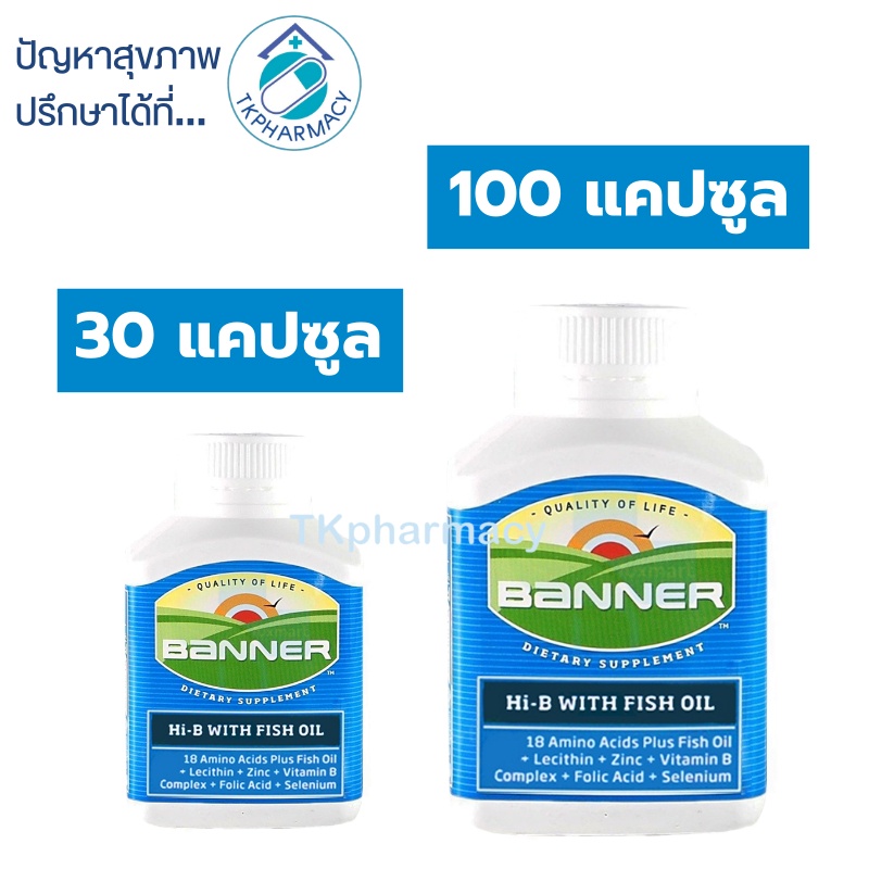 Banner bright แบนเนอร์ ไบร์ท ( Banner Hi-B with fish oil ) - tkpharmacy ...