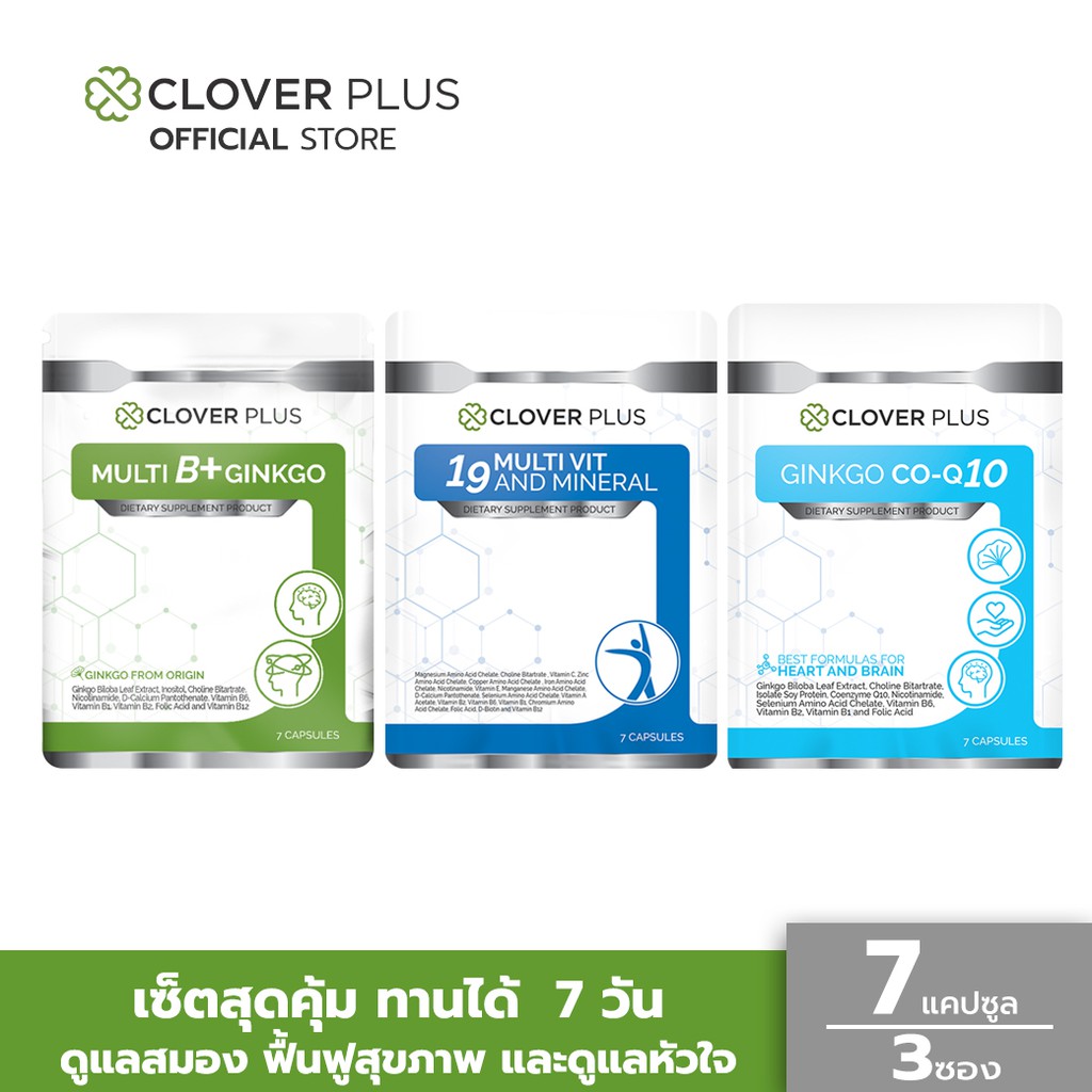 Clover Plus เซ็ตทานได้ 7 วัน MultiB Gingko 1 ซอง 19 มัลติวิต แอนด์ มิเนอรัล 1 ซอง Ginkgo CO-Q10 ...