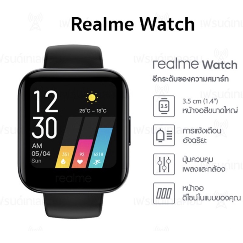 Realme Watch รุ่น RMA161 นาฬิกาอัจฉริยะ สินค้าใหม่ เครื่องแท้ศูนย์ไทย ...