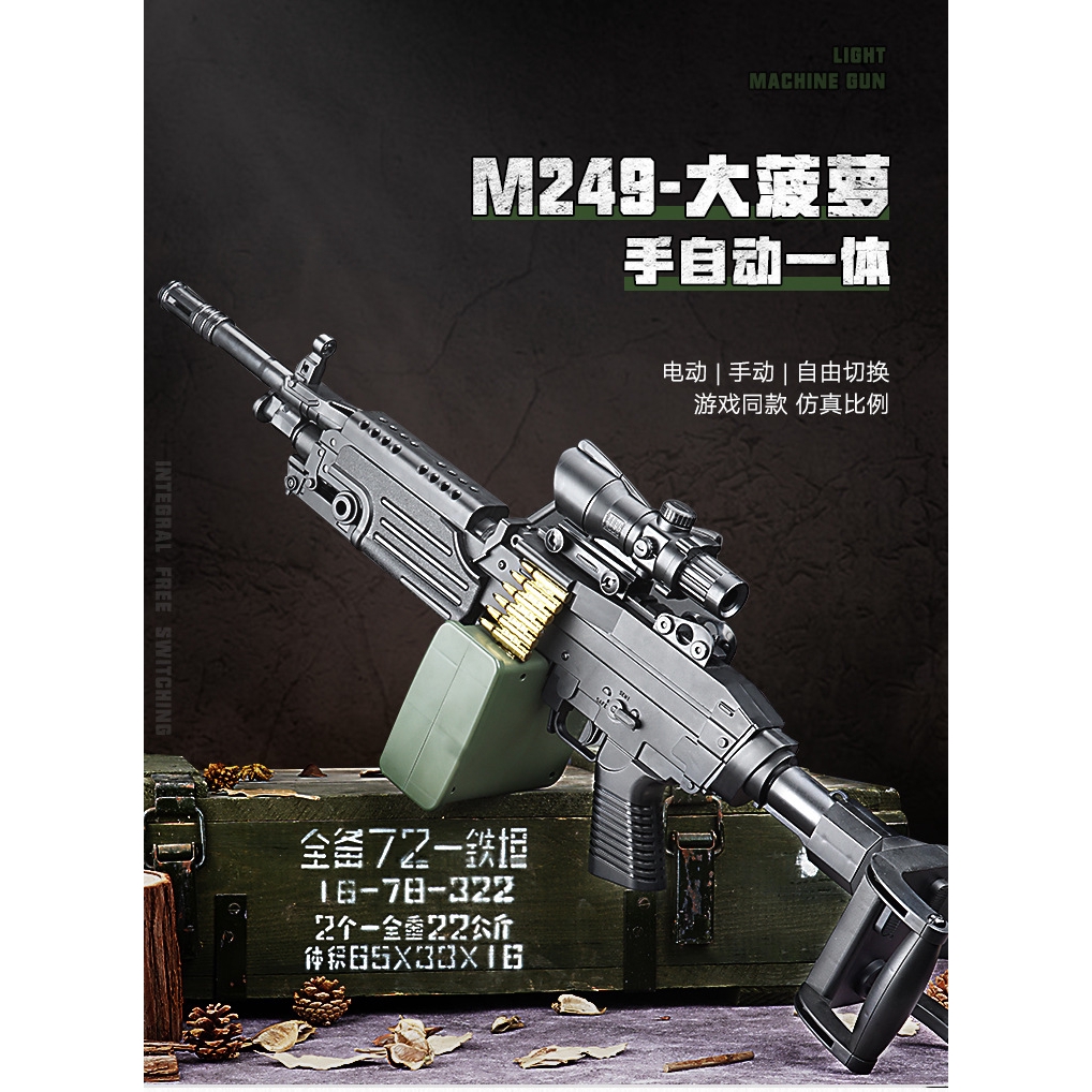 Luochen M249 มือในหนึ่งเดียวปืนฉีดน้ำปืนเจไดรุ่นอยู่รอดกินอุปกรณ์ไก่ ...