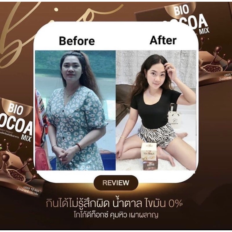 ถูกสุด‼️ของแท้???? Bio Cocoa Mix ไบโอ โกโก้ มิกซ์ / Bio Coffee ไบโอ ...