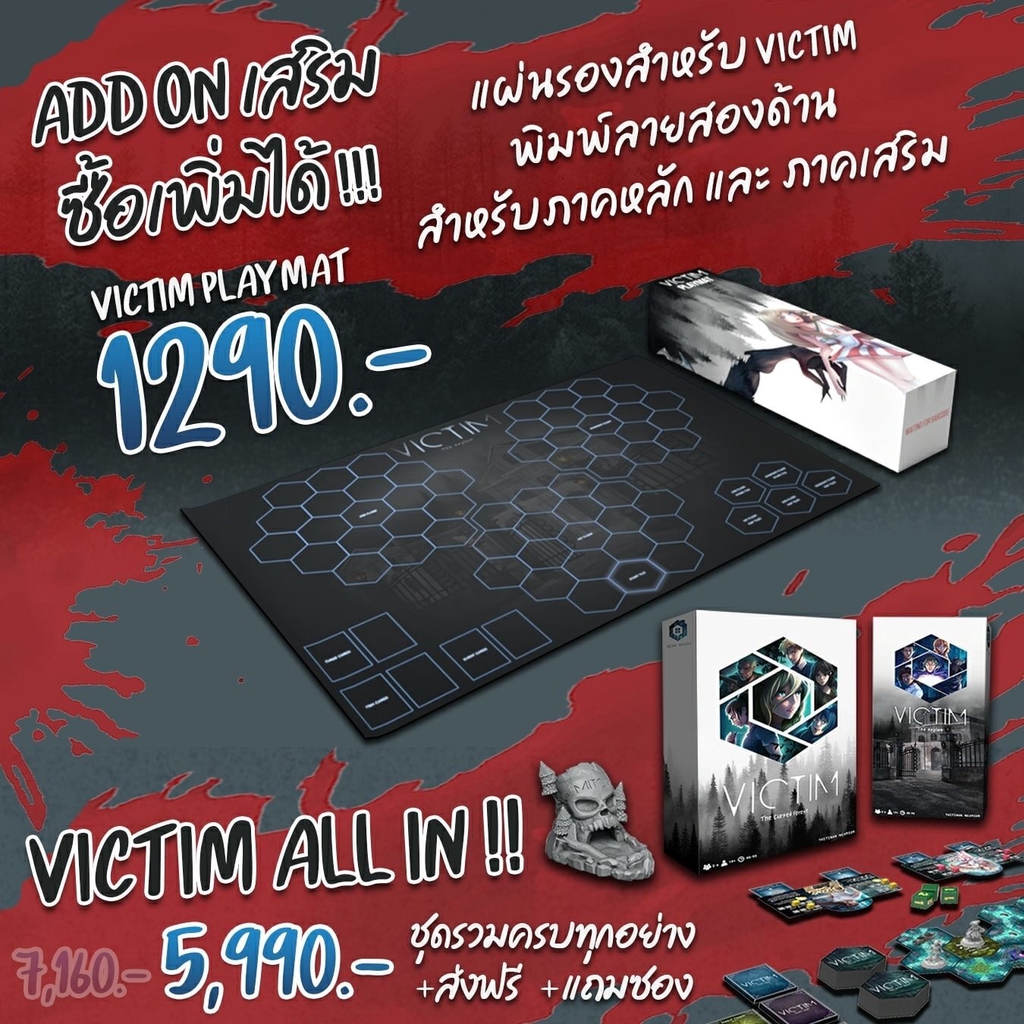 Victim "Kickstarter" All In Board Game (ภาษาไทย) - meanbook - ThaiPick