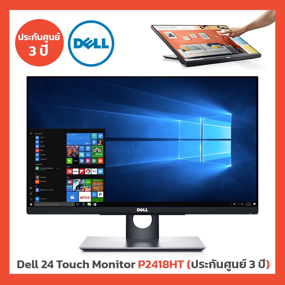 DELL Monitor รุ่น P2418HT 23.8 นิ้ว IPS Touch-Screen (รับประกันศูนย์ 3 ...