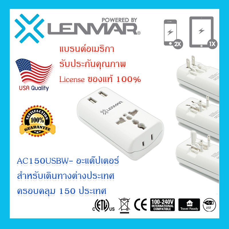 lenmar ถูกที่สุด พร้อมโปรโมชั่น ธ.ค. 2025 | BigGoเช็คราคาง่ายๆ
