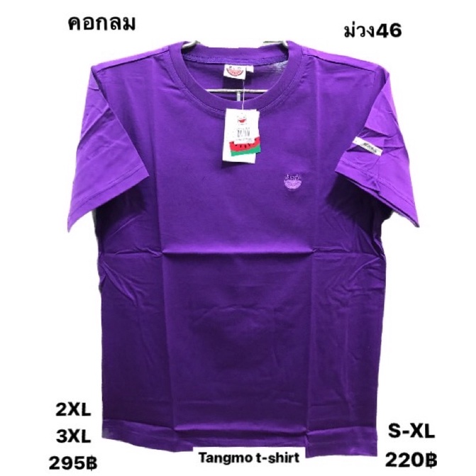 เสื้อแตงโมTangmo T-shirtของแท้, ร้านค้าออนไลน์ | Shopee Thailand