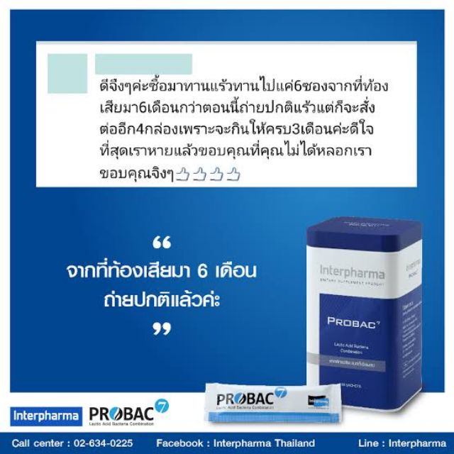 Probac7 3 ซอง ชุดทดลองทาน แท้100 ราคาถูกสุด สินค้ามีจำนวนจำกัด อ่านก่อน ...
