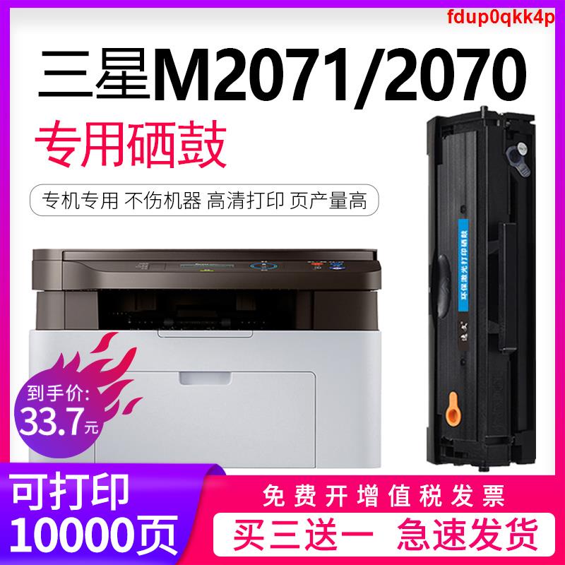 Yiwen เหมาะสำหรับ Samsung M2071 ตลับหมึก Samsung Xpress M2071WFH ...