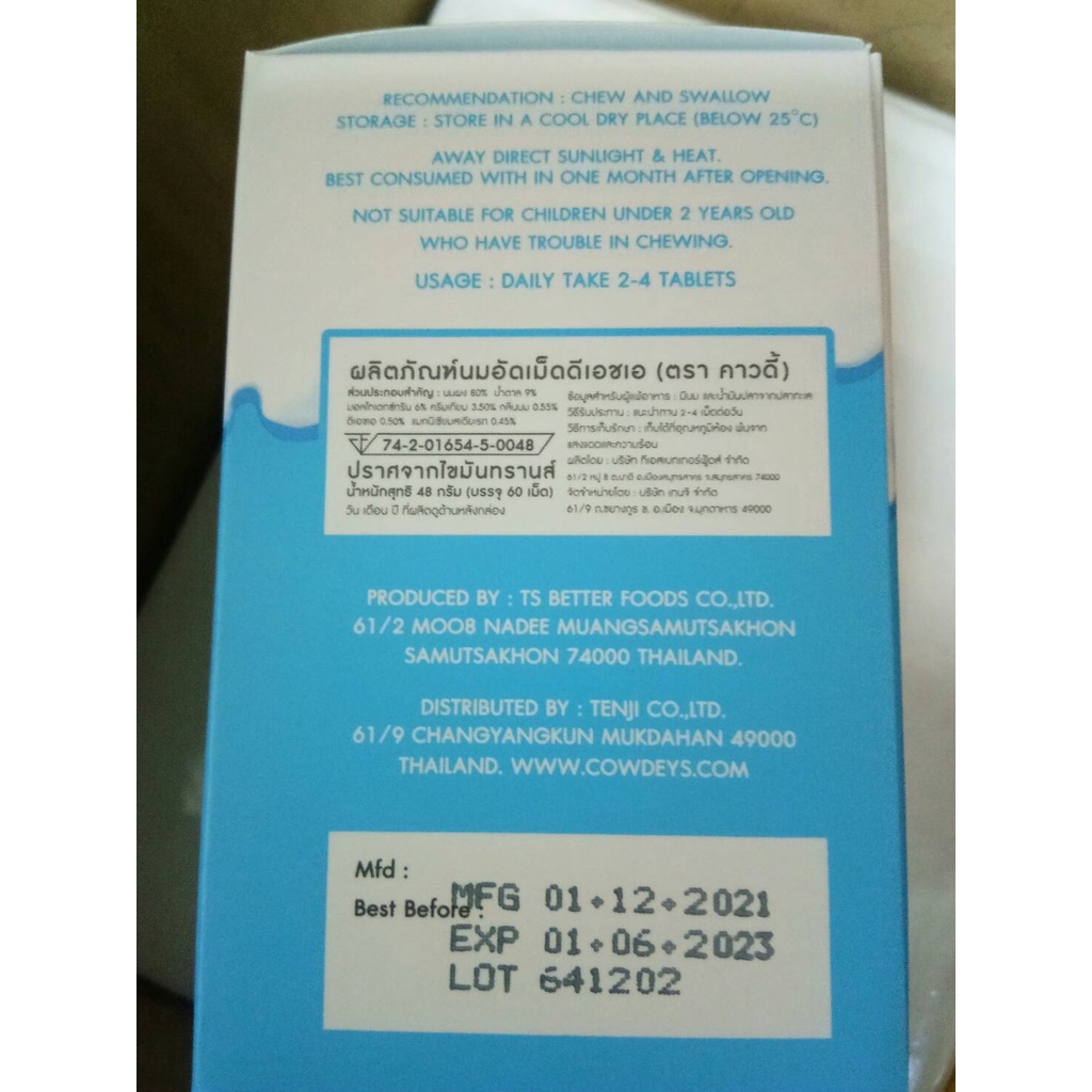 วิตามินเด็ก Cowdeys DHA 60 Tab ผสม Omega3 เม็ดนมเคี้ยว แคลเซียมสูง ทั้ง ...