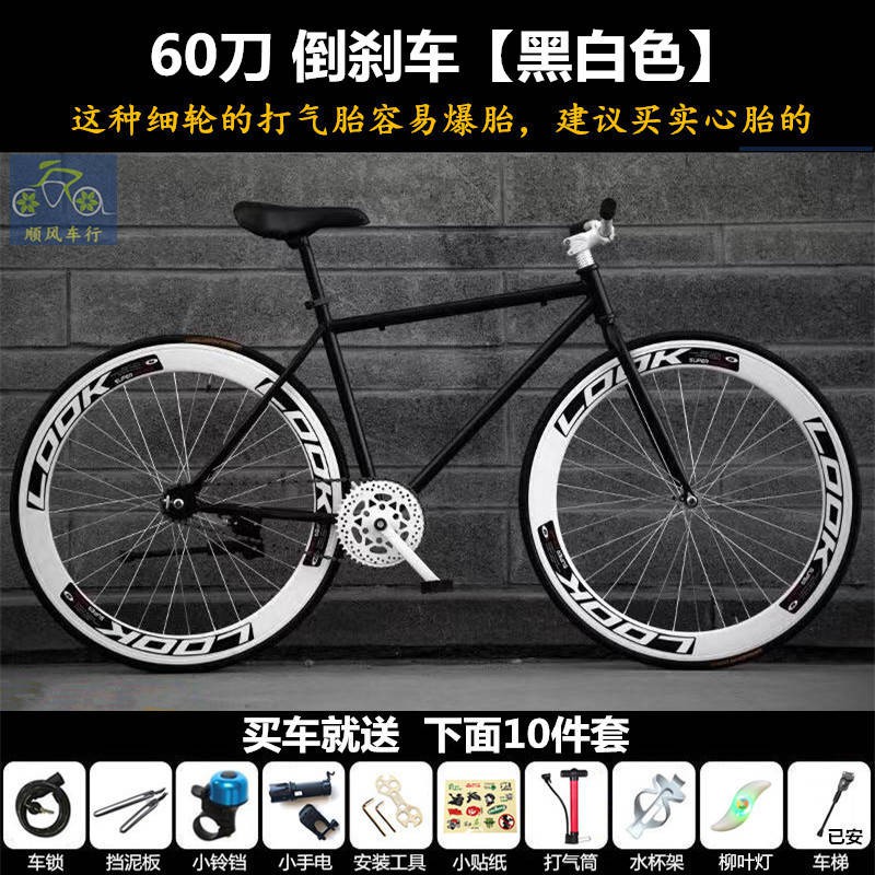 Dead fly bicycle solid tyre bicycle adult reverse brake live fly road ...