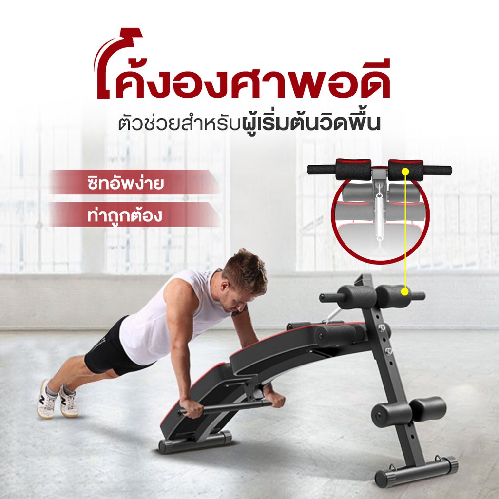 XtivePRO เครื่องออกกำลังกายหน้าท้อง เบาะซิทอัพ Sit-Up Bench - xtivepro - ThaiPick