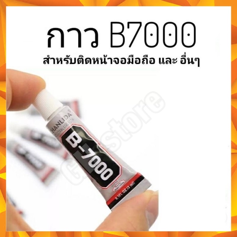 กาว B7000 3ml กาวสำหรับติดทัสกรีน ติดจอมือถือ ติดฝาหลัง ติดอุปกรณ์อิเล็กโทรนิค | Shopee Thailand