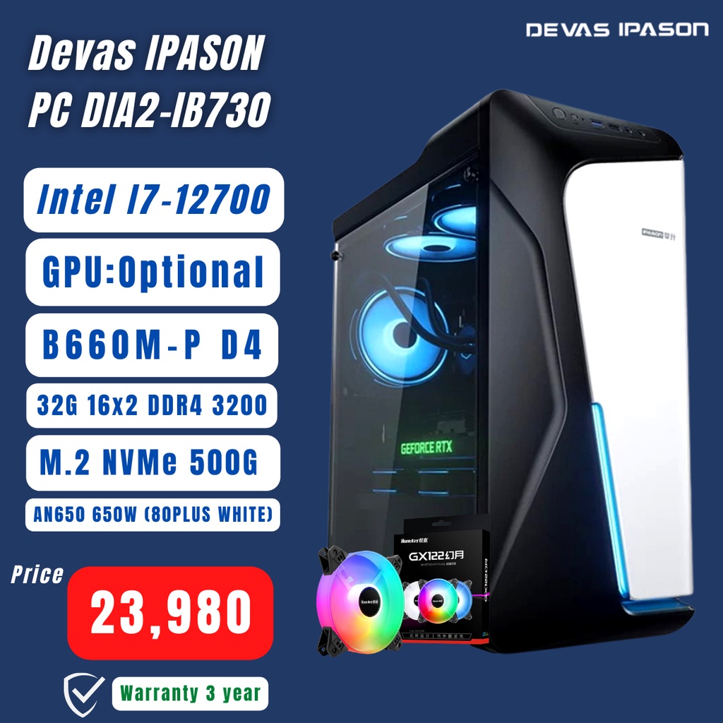 Devas IPASON PC DIA2-IB730 (i7-12700B660M32GBNVMe500GB650W) (GPU OPTIONAL) - devasipason - ThaiPick