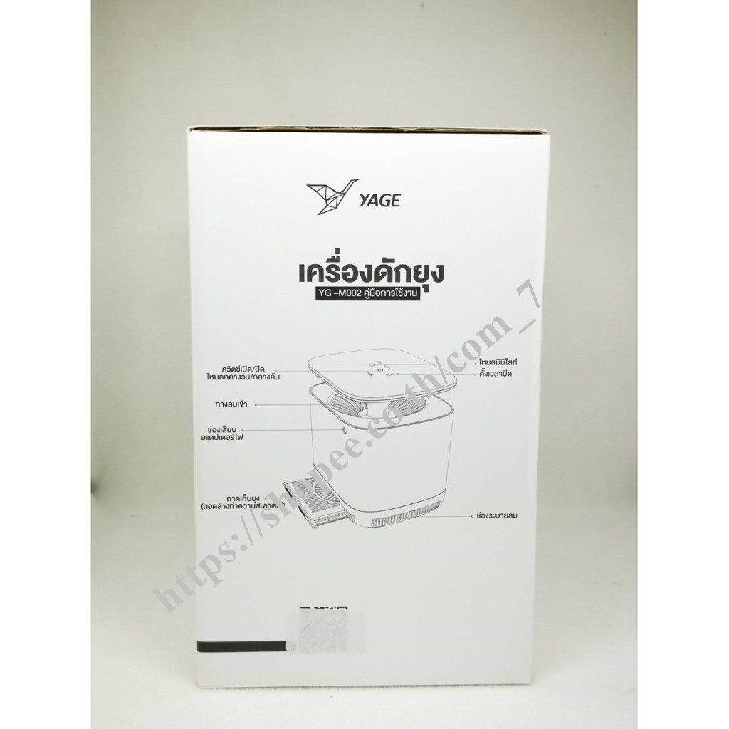 เครื่องดักยุงYAGE รุ่น YG-M002เครื่องดักยุงมีLED และพัดลมดูดยุงร้ายให้ตายในทันที แบบ360องศา ...
