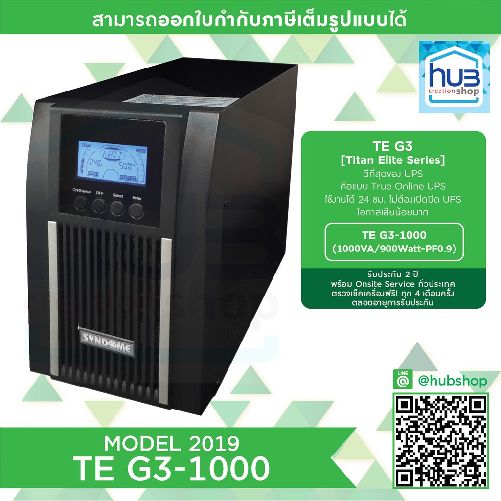 SYNDOME UPS TE G3-1000 (1000VA900WattPF0.9) Battery12Vol.79Ah x 2unit ...