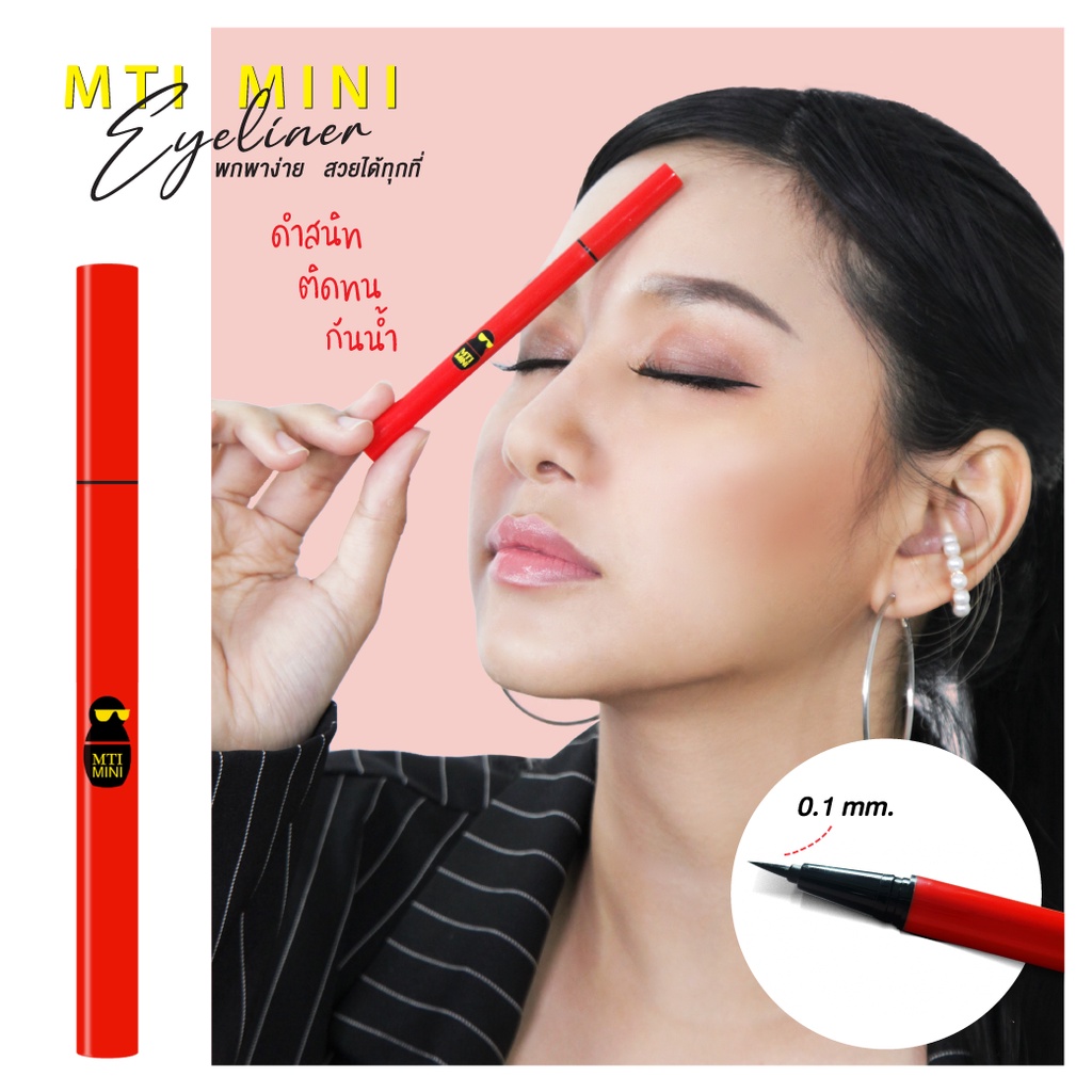 MTI (LEPN) Mini EYELINER อายไลเนอร์ กันน้ำ กันเหงื่อ ดำสนิท แห้งไว หัว ...