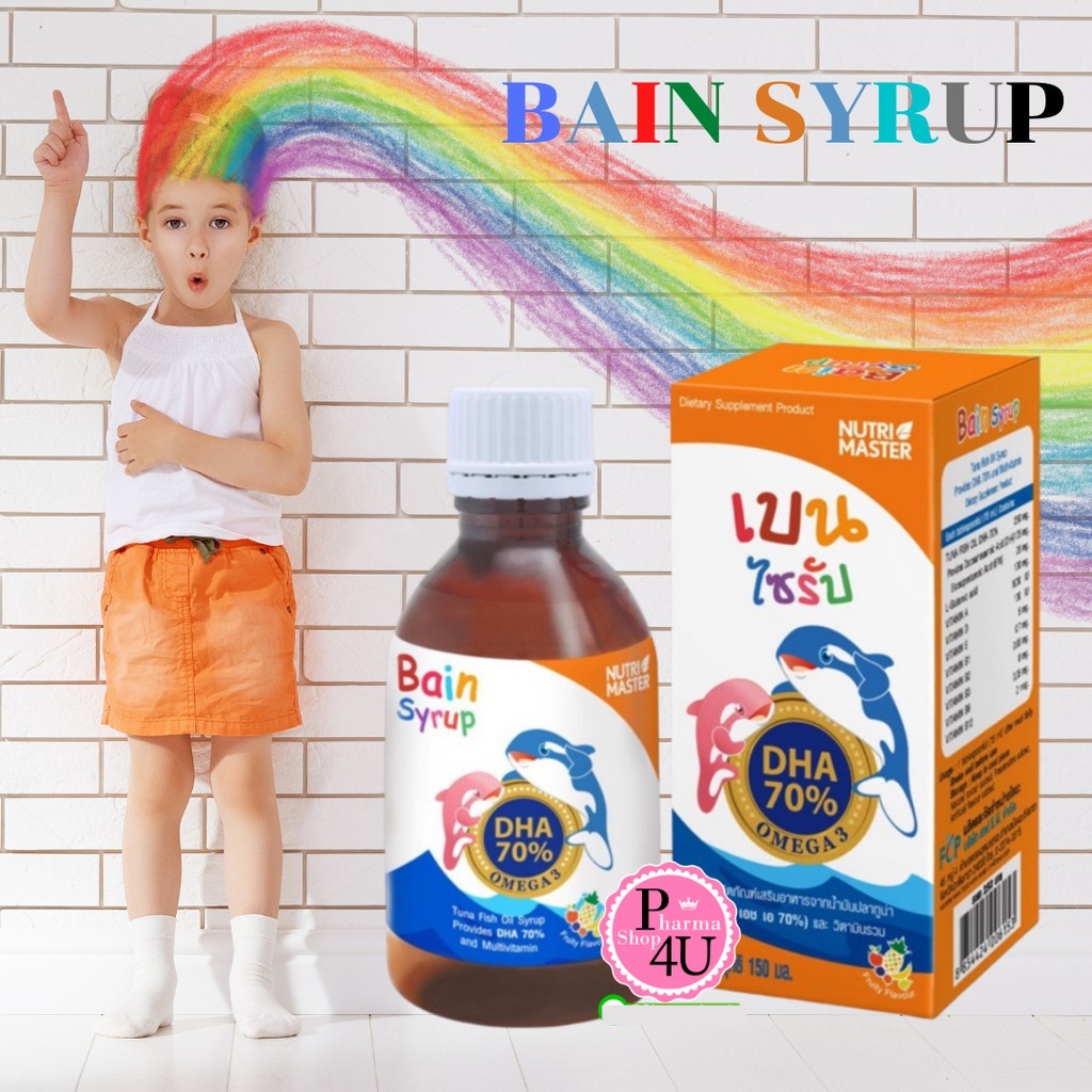(ส่งฟรี) Bain Syrup DHA 70 150 ml เบนไซรับ nutrimaster - pharma4u - ThaiPick