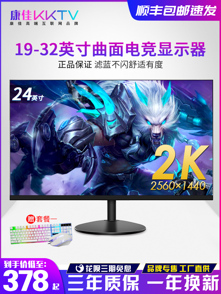 KonkaKKTV24นิ้ว4Kพื้นผิว27จอคอมพิวเตอร์32เล่นเกม2K144Hzเกม22หน้าจอPS4 - 6yez_9qkd5 - ThaiPick