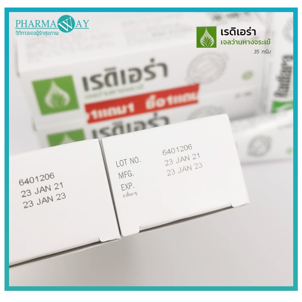 1 แถม 1 Radiara Aloe Vera Gel เจลว่านหางจระเข้ เรดิเอร่า บำรุงผิวให้ ...