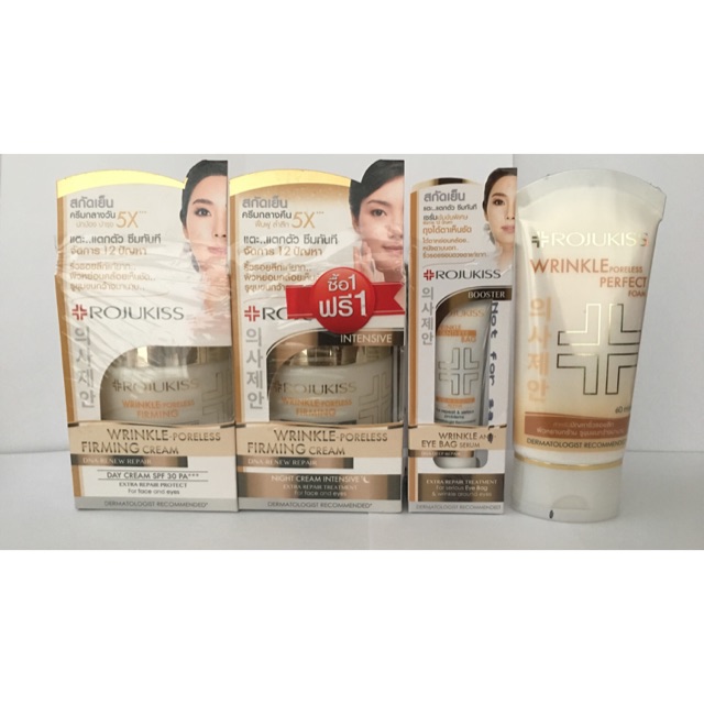 ซื้อ 1 แถม 3 โรจูคิส RJK Rojukiss Wrinkle-Poreless Firming Day Cream 50 ...