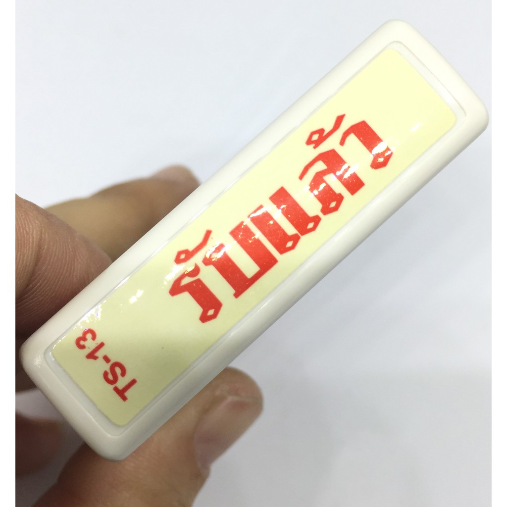 Sanby ตรายาง ตราประทับ หมึกในตัว รับแล้ว - plernkung - ThaiPick