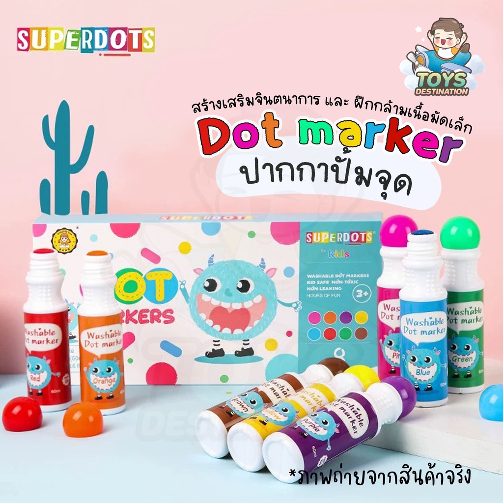 พร้อมส่งในไทย สี do a dot ปากกาสีน้ำ สี Super Dots เช็ดออกง่าย สีเด็ก ...
