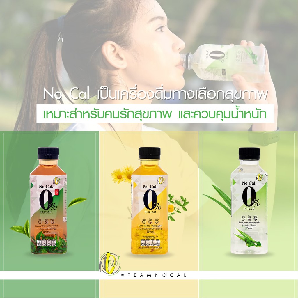NoCal_Official, ร้านค้าออนไลน์ | Shopee Thailand