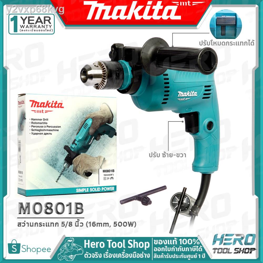 โฉมใหม่แทน MT80B MAKITA MAKTEC สว่าน สว่านกระแทก 16 มม. (58 500วัตต์ ...