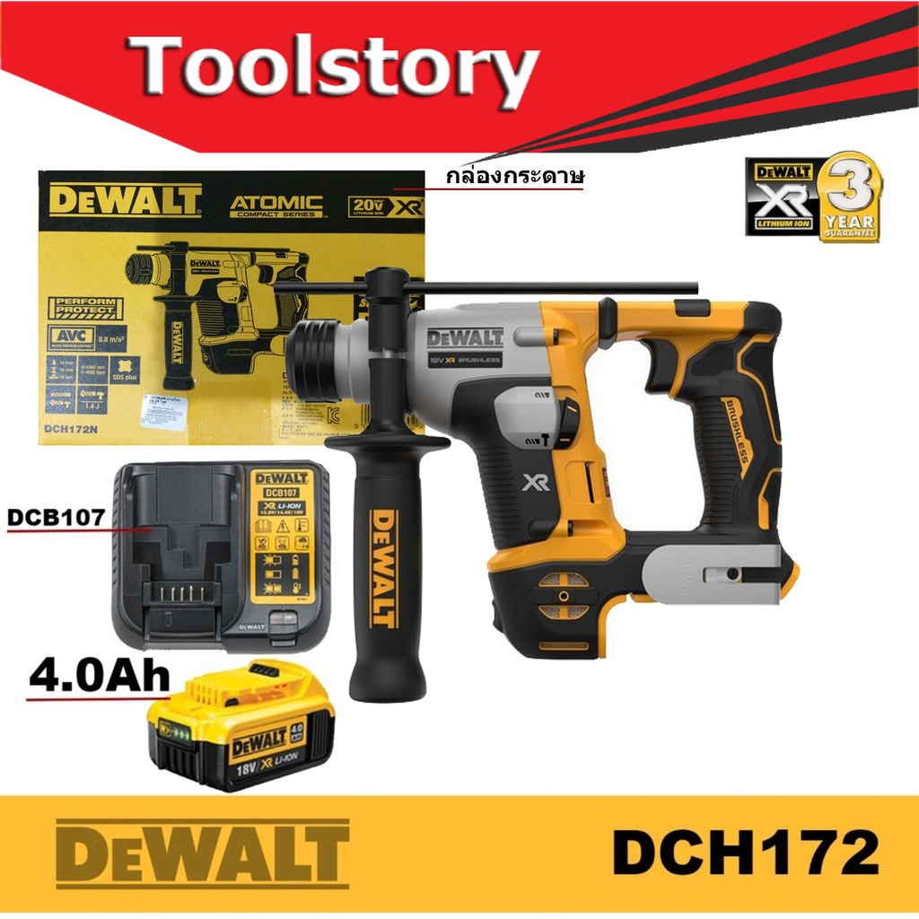 Dewalt Dch172n สว่านโรตารี่ 18v Dch172 ใช้ได้ทั้ง 18v หรือ 20v