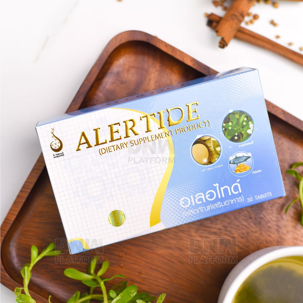 Alertide อเลอไทด์ ผลิตภัณฑ์เสริมอาหาร สำหรับสมองและระบบประสาท จากบริษัท ดีเน็ทเวิร์ค D NETWORK ...
