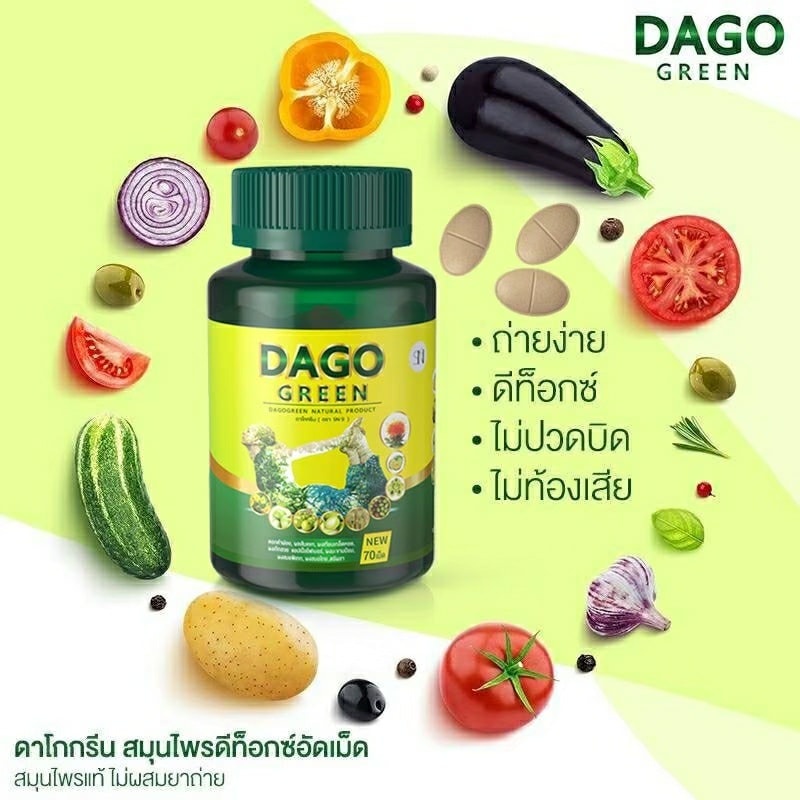 ใหม่ Dago Green ดาโกกรีน สมุนไพรรีดไขมัน สูตรใหม่ ดาโก้กรีน Dago ...