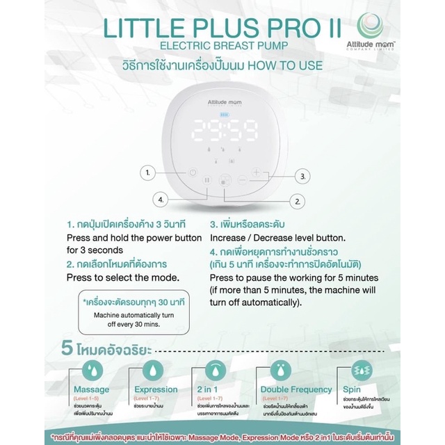 Attitude Mom เครื่องปั๊มนม รุ่น Little Plus Pro Galaxy 2 Mirror light ...