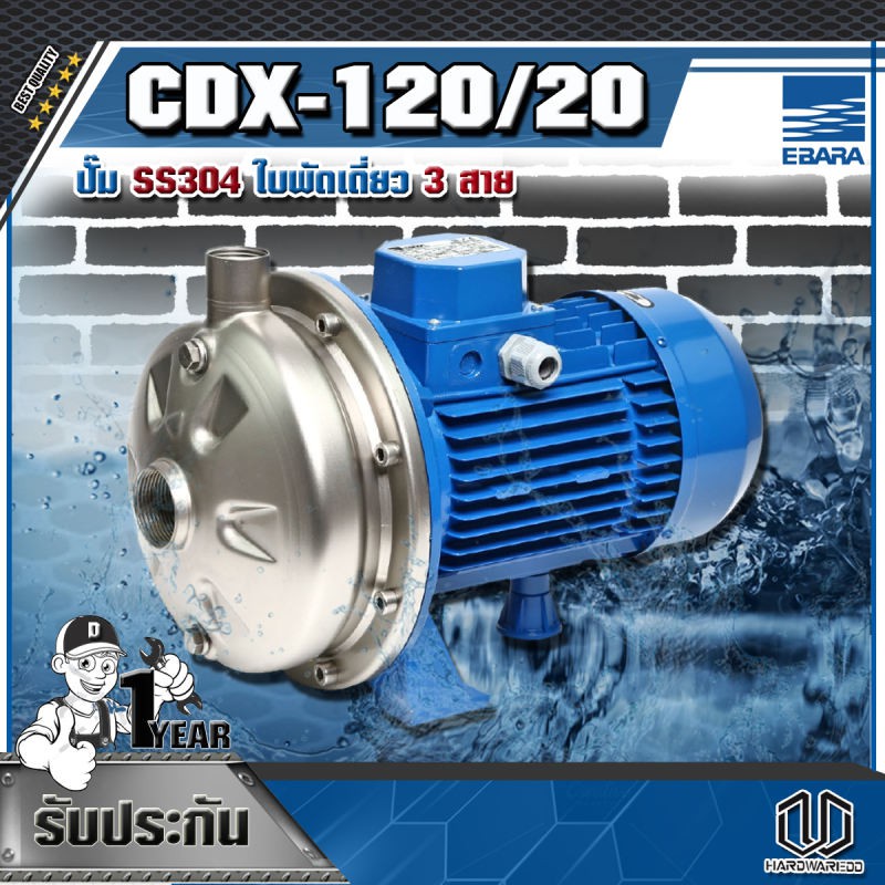 EBARA CDX-120/20 ปั๊ม SS304 ใบพัดเดี่ยว 3 สาย | Shopee Thailand