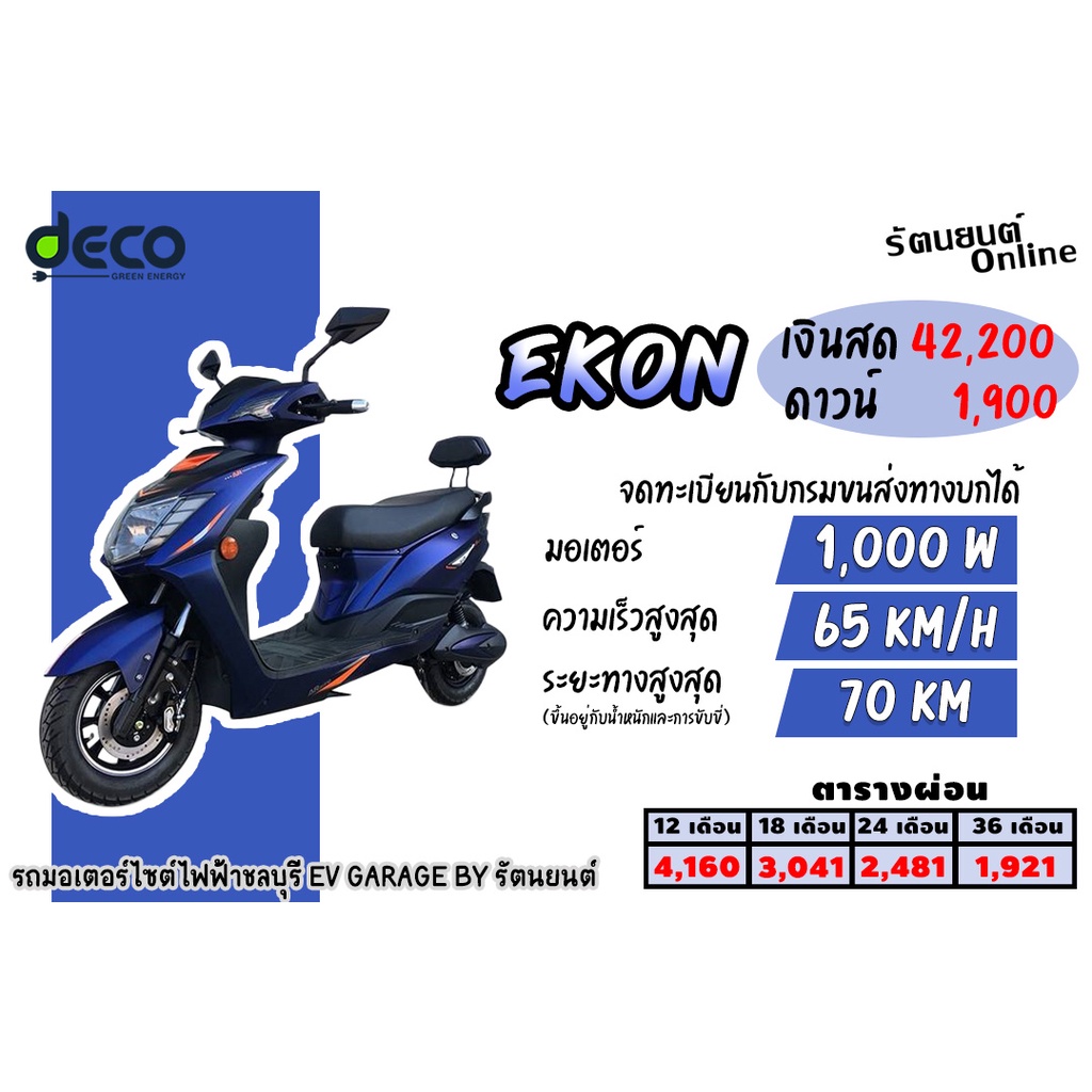 EV GARAGE, ร้านค้าออนไลน์ | Shopee Thailand