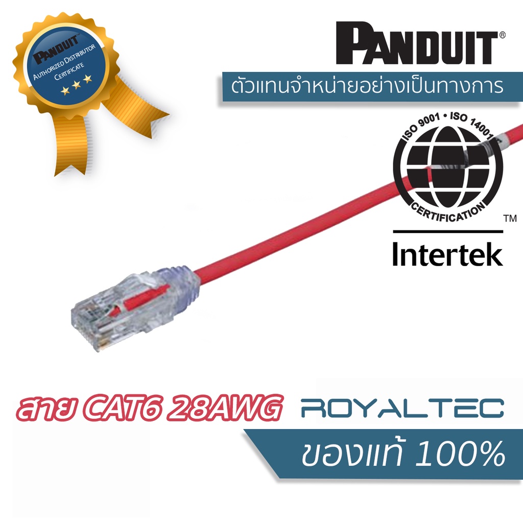 Panduit CAT6 28AWG Small Patch cord สายแลนเส้นเล็ก สีแดง-Red - royaltec ...