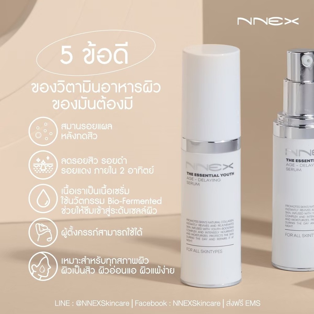 nnex.skincare, ร้านค้าออนไลน์ | Shopee Thailand