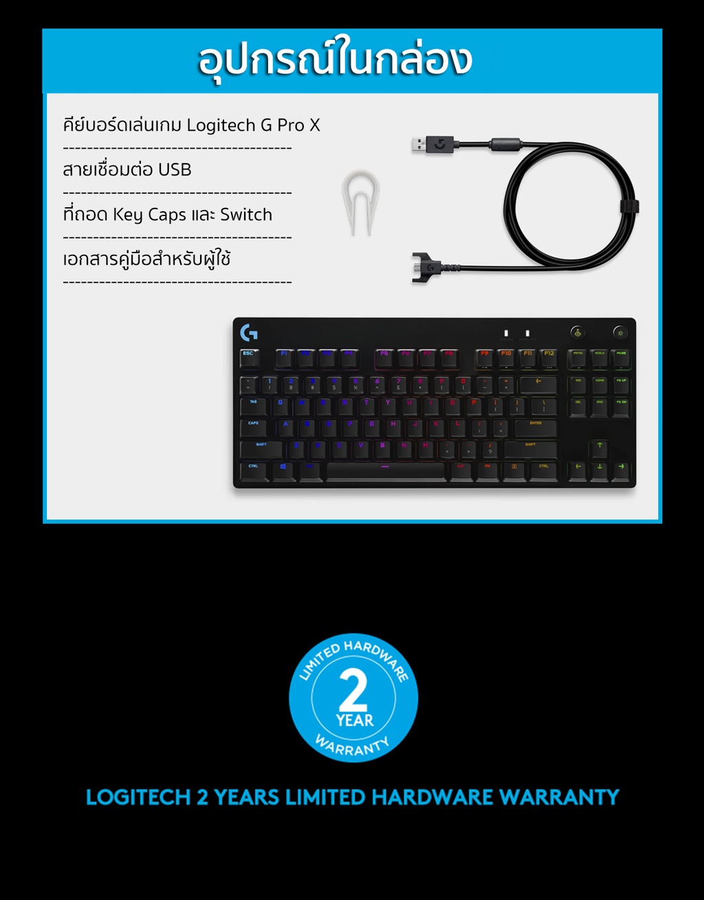 Logitech G Pro X Gaming Keyboard with GX BLUE CLICKY - Eng keycap and ...