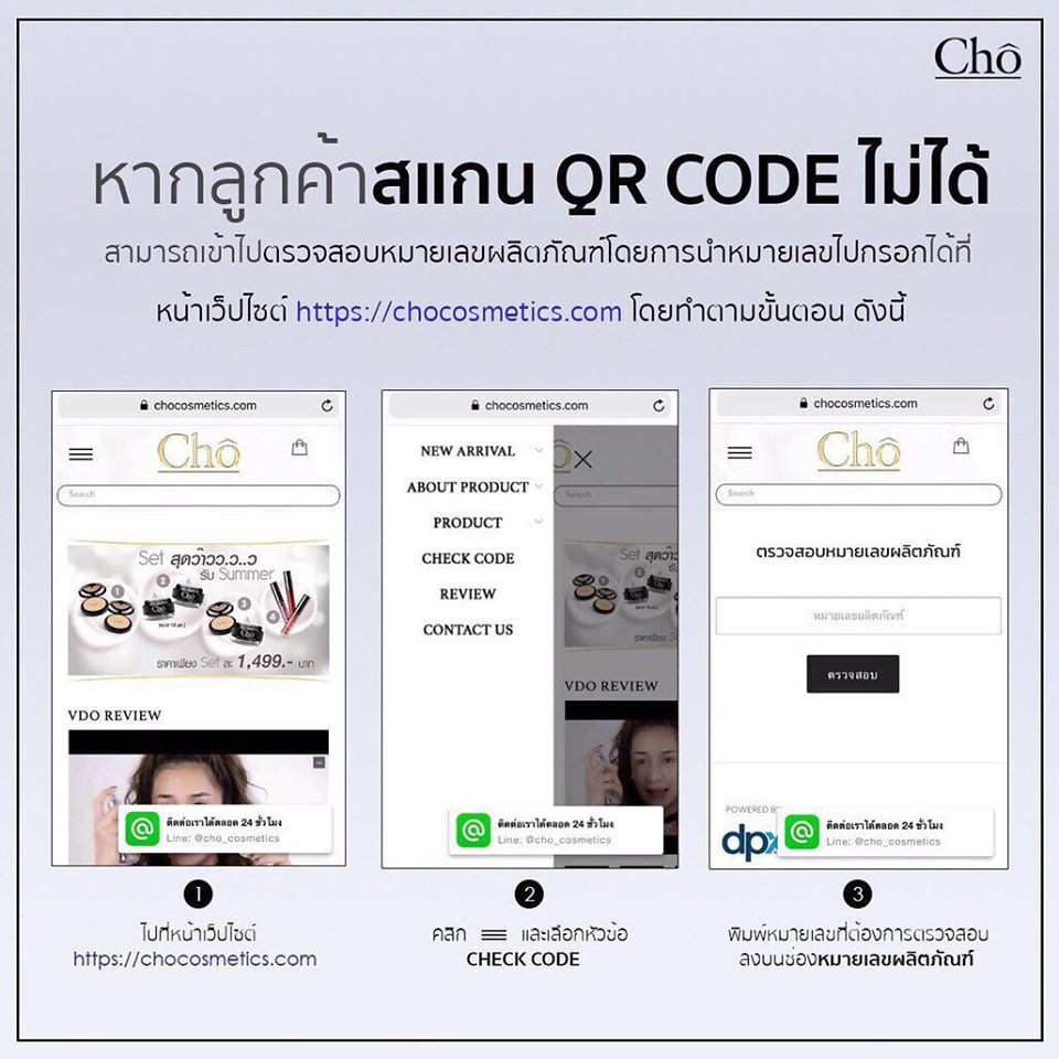 แพ็คคู่ (ใหม่ แป้ง CHO Brightening ใหม่ Cho CC Cream) แป้ง โช ไบร์ท รุ่นใหม่ SPF 15 PA คู่ รอง ...
